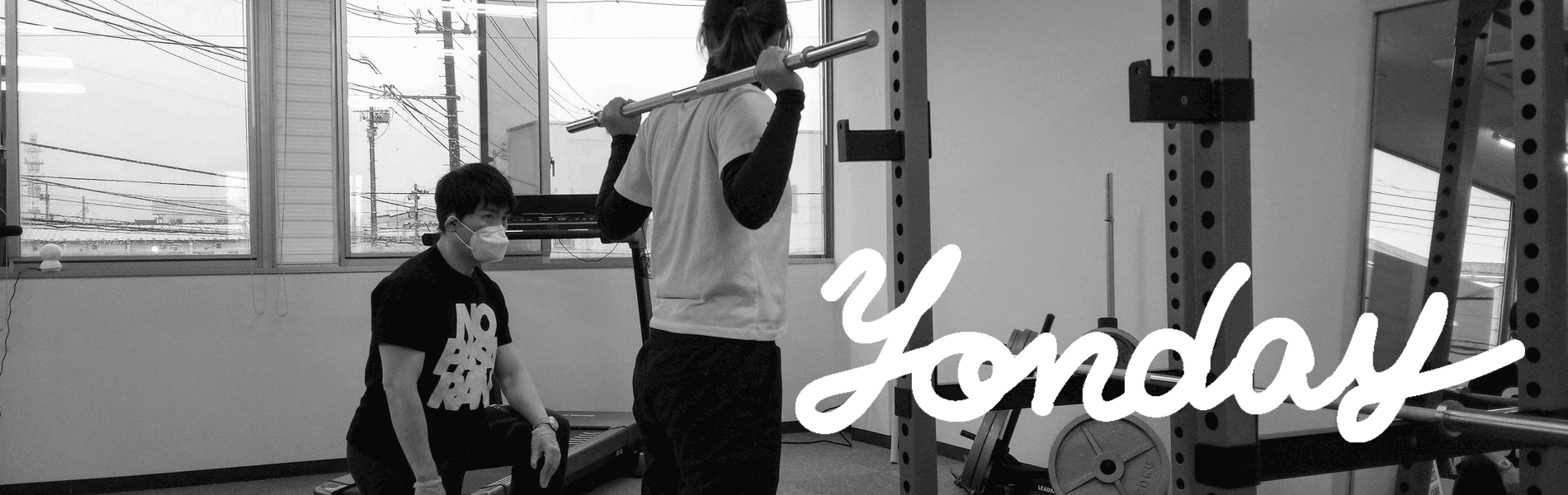 yonday june | パーソナルトレーニングジム ヨンデー